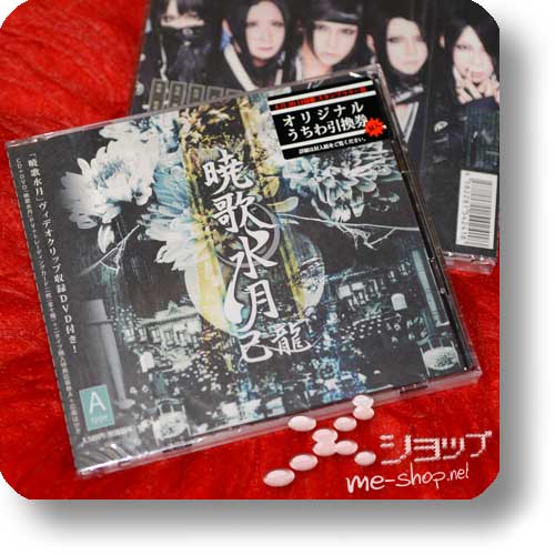 KIRYU - Kyouka Suigetsu (lim.CD+DVD A-Type) (Re!cycle) | me-shop