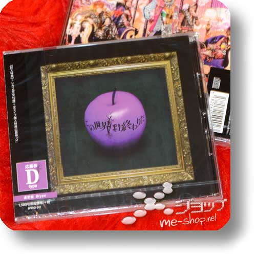 CODOMO DRAGON - Kono sekai wa owari da. (D-Type inkl. Bonustracks ...