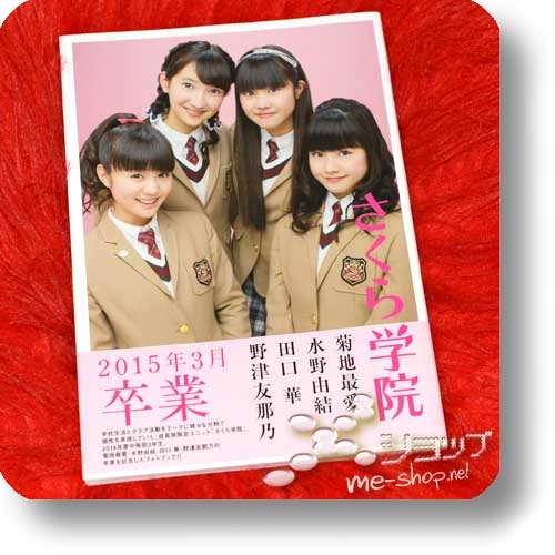 SAKURA GAKUIN - Moa Kikuchi, Yui Mizuno, Hana Taguchi, Yunani Notsu ...