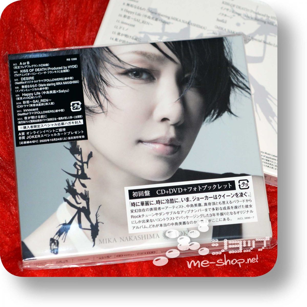 MIKA NAKASHIMA – JOKER (lim.CD+DVD 1.Press) +Bonus-Fotopostkarte! – me-shop