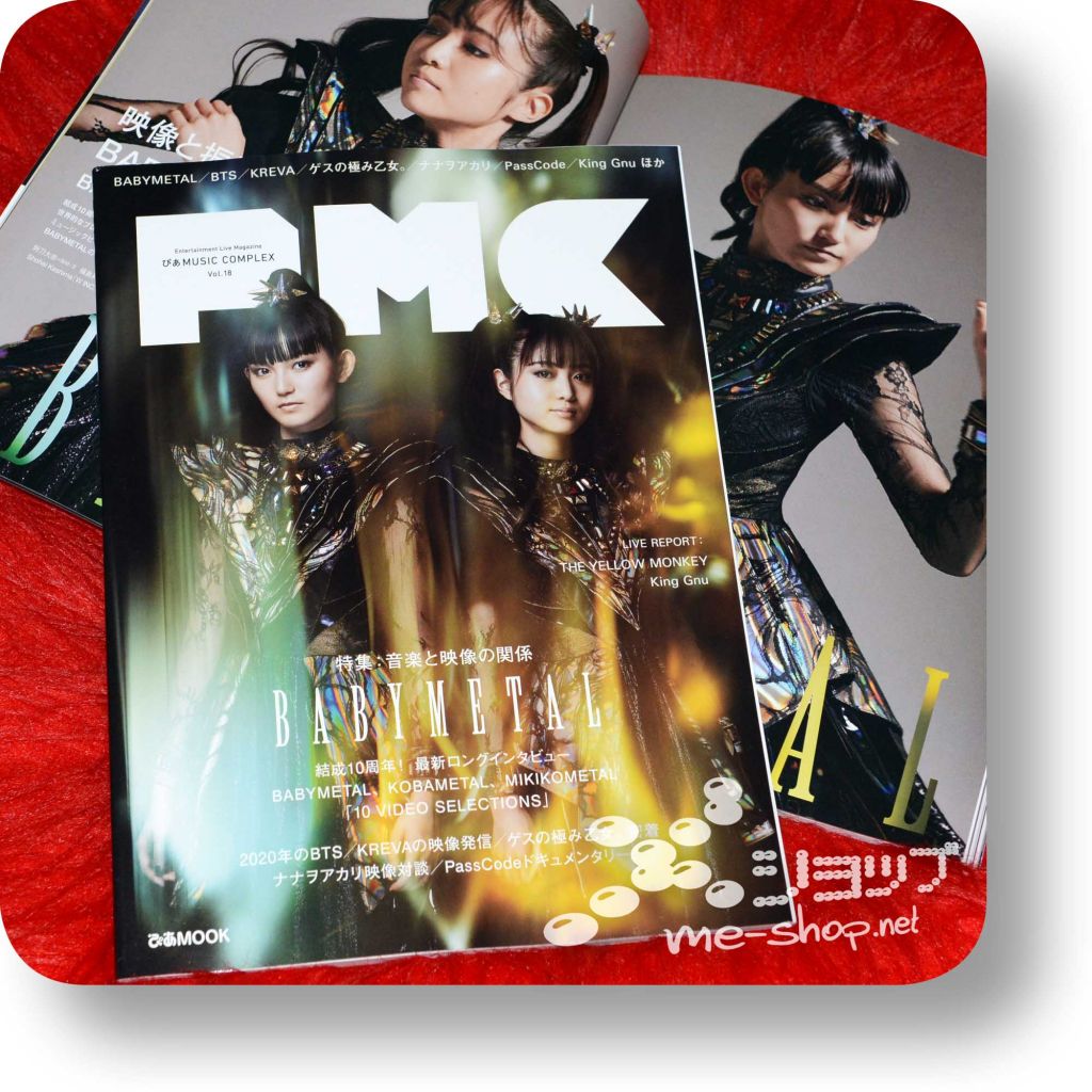 PMC Pia Music Complex Vol.18 (Januar 2021) BABYMETAL, BTS, PassCode... (Re!cycle) | me-shop