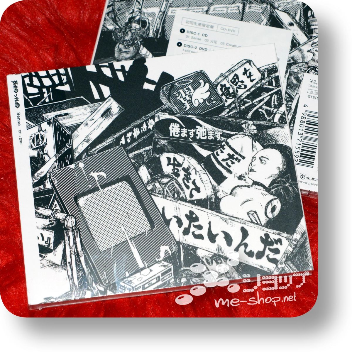 BAND-MAID - Sense (lim.CD+Live-DVD / Platinum End) +Bonus-Coverboard ...