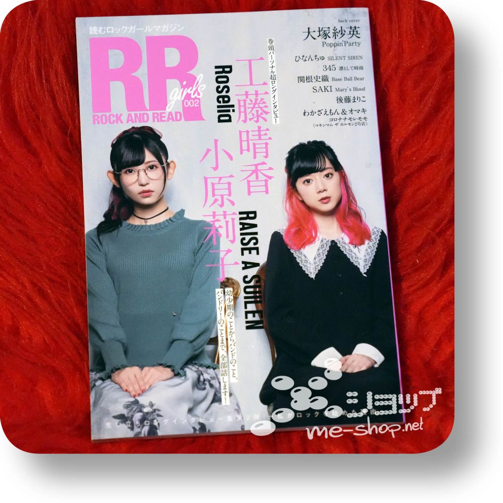 ROCK AND READ girls 002 - ROSELIA/RAISE A SUILEN, Poppin' Party, Silent ...