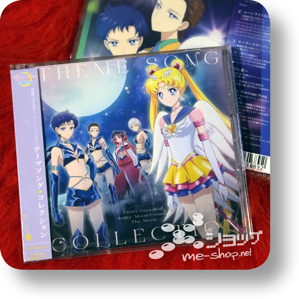 Pretty Guardian Sailor Moon Cosmos The Movie – THEME SONG COLLECTION ...