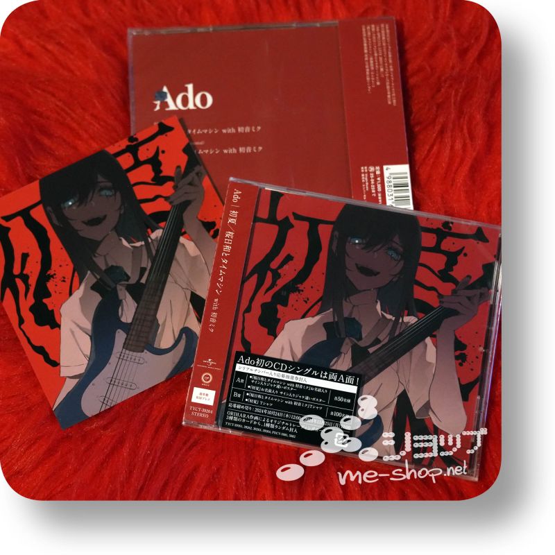Ado - Shoka / Sakurabiyori to Time Machine with Hatsune Miku | me-shop